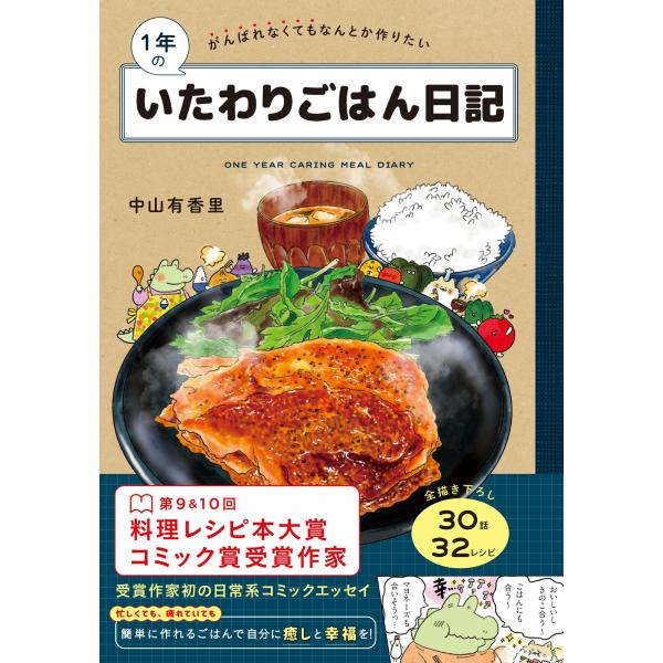 【発売日：2024年09月26日】ご注文後のキャンセル・返品は承れません。発売日:2024年09月26日/商品ID:5702017/ジャンル:DOMESTIC BOOKS/フォーマット:Book/構成数:1/レーベル:ワン・パブリッシング/...