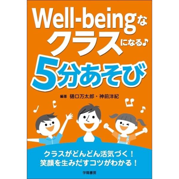 【発売日：2023年04月07日】ご注文後のキャンセル・返品は承れません。発売日:2023年04月07日/商品ID:5702410/ジャンル:DOMESTIC BOOKS/フォーマット:Book/構成数:1/レーベル:学陽書房/アーティスト...