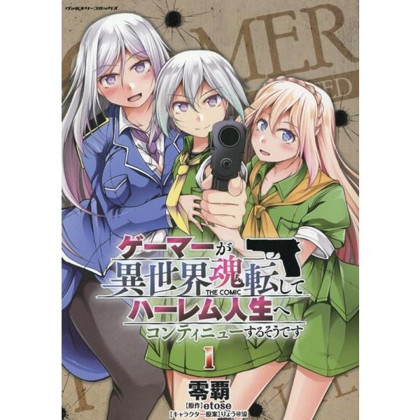 【発売日：2023年04月07日】ご注文後のキャンセル・返品は承れません。発売日:2023年04月07日/商品ID:5702663/ジャンル:DOMESTIC BOOKS/フォーマット:COMIC/構成数:1/レーベル:キルタイムコミュニケ...
