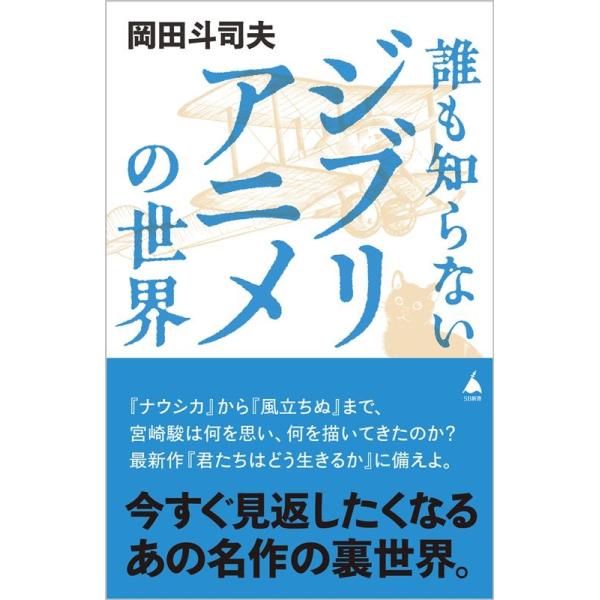 【発売日：2023年04月05日】ご注文後のキャンセル・返品は承れません。発売日:2023年04月05日/商品ID:5702685/ジャンル:DOMESTIC BOOKS/フォーマット:Book/構成数:1/レーベル:SBクリエイティブ/ア...
