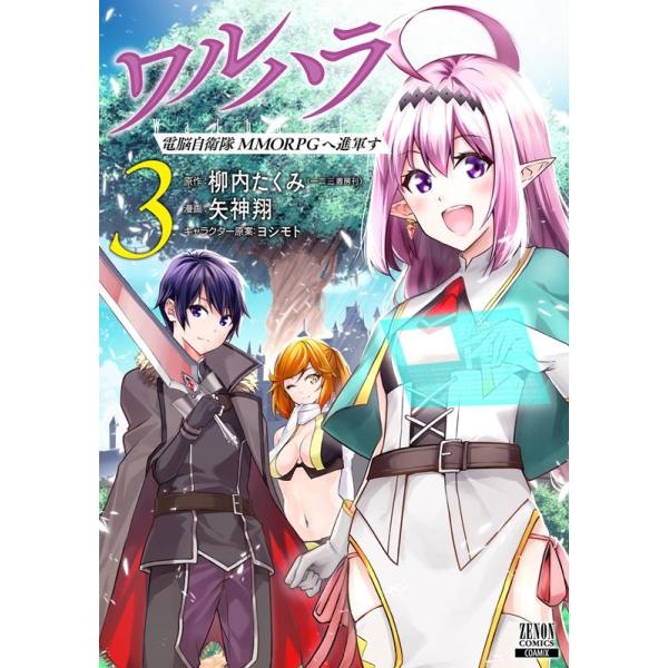 【発売日：2023年04月07日】ご注文後のキャンセル・返品は承れません。発売日:2023年04月07日/商品ID:5702751/ジャンル:DOMESTIC BOOKS/フォーマット:COMIC/構成数:1/レーベル:コアミックス/アーテ...