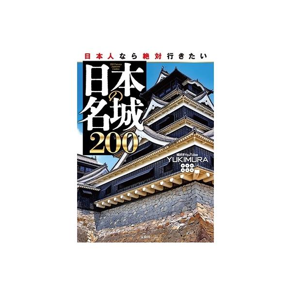 【発売日：2023年05月25日】ご注文後のキャンセル・返品は承れません。発売日:2023年05月25日/商品ID:5704395/ジャンル:DOMESTIC BOOKS/フォーマット:Book/構成数:1/レーベル:宝島社/アーティスト:...