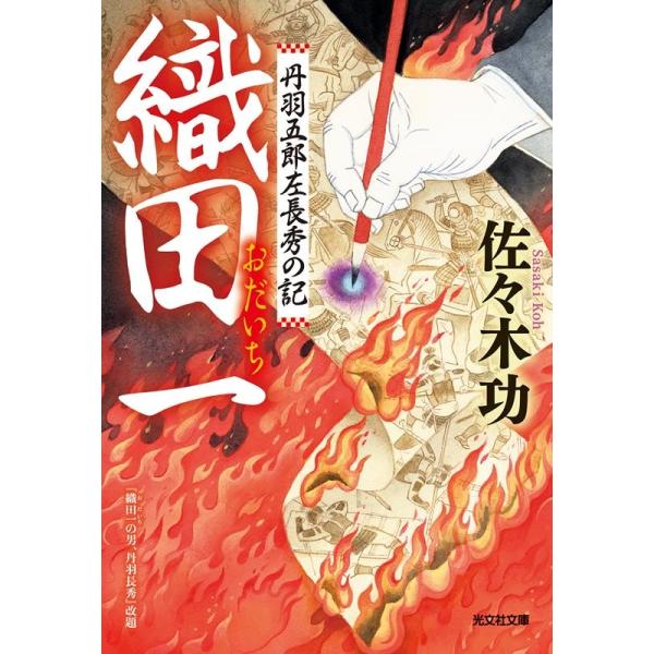 【発売日：2023年04月12日】ご注文後のキャンセル・返品は承れません。発売日:2023年04月12日/商品ID:5704853/ジャンル:DOMESTIC BOOKS/フォーマット:Book/構成数:1/レーベル:光文社/アーティスト:...