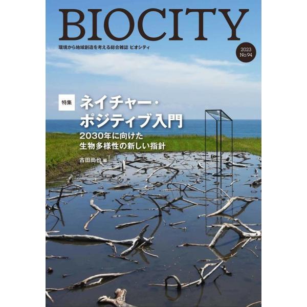 【発売日：2023年04月30日】ご注文後のキャンセル・返品は承れません。発売日:2023年04月/商品ID:5704949/ジャンル:DOMESTIC BOOKS/フォーマット:Book/構成数:1/レーベル:ブックエンド/タイトル:BI...