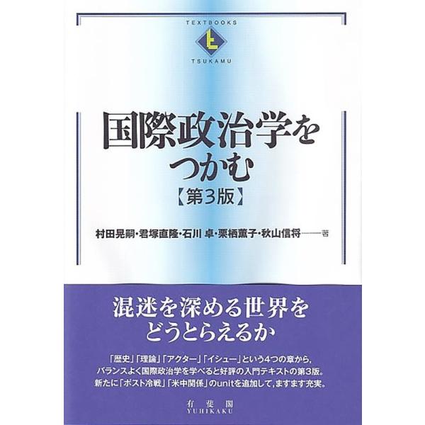 【発売日：2023年04月11日】ご注文後のキャンセル・返品は承れません。発売日:2023年04月11日/商品ID:5705007/ジャンル:DOMESTIC BOOKS/フォーマット:Book/構成数:1/レーベル:有斐閣/アーティスト:...