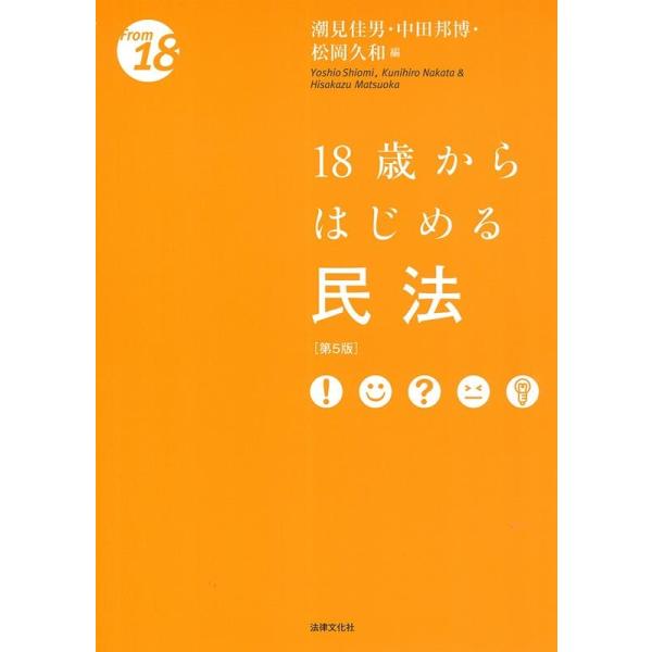 【発売日：2023年04月12日】ご注文後のキャンセル・返品は承れません。発売日:2023年04月12日/商品ID:5705920/ジャンル:DOMESTIC BOOKS/フォーマット:Book/構成数:1/レーベル:法律文化社/アーティス...