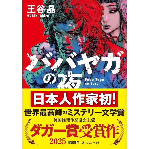 【発売日：2023年05月09日】ご注文後のキャンセル・返品は承れません。発売日:2023年05月09日/商品ID:5707545/ジャンル:DOMESTIC BOOKS/フォーマット:Book/構成数:1/レーベル:河出書房新社/アーティ...
