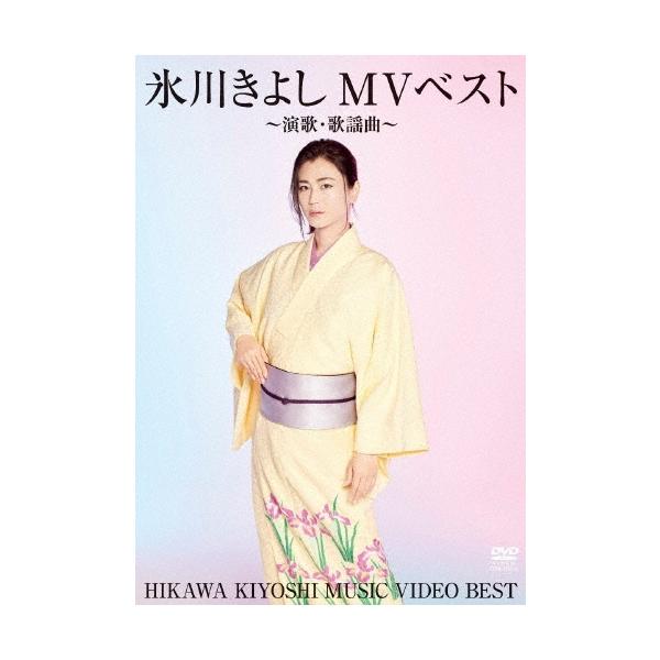 【発売日：2023年06月21日】ご注文後のキャンセル・返品は承れません。NMNL発売日:2023年06月21日/商品ID:5707663/ジャンル:J-POP/フォーマット:DVD/構成数:2/レーベル:Columbia/アーティスト:氷...