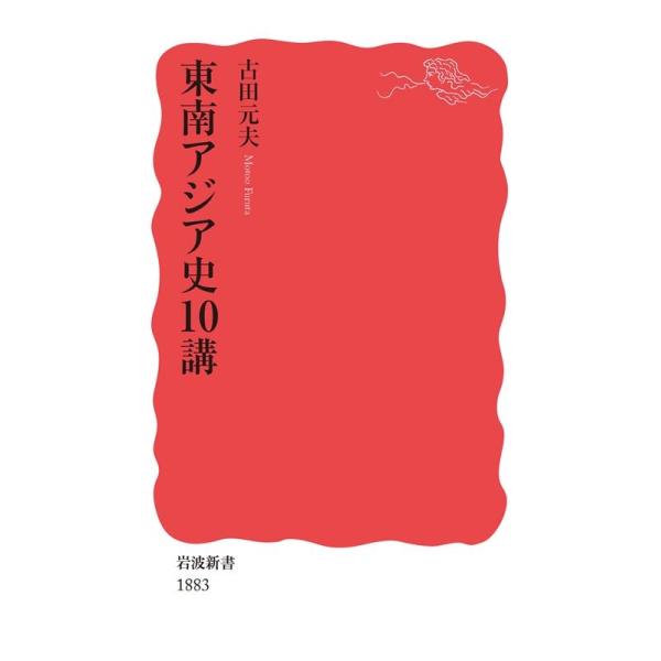 【発売日：2021年06月22日】ご注文後のキャンセル・返品は承れません。発売日:2021年06月22日/商品ID:5708906/ジャンル:DOMESTIC BOOKS/フォーマット:Book/構成数:1/レーベル:岩波書店/アーティスト...
