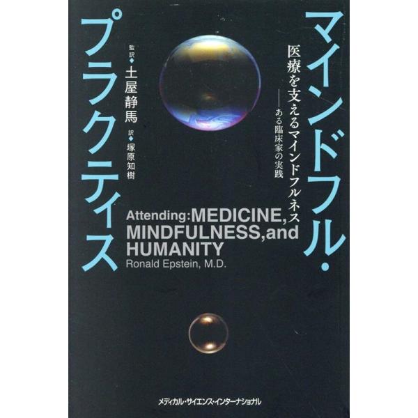 【発売日：2023年04月12日】ご注文後のキャンセル・返品は承れません。発売日:2023年04月12日/商品ID:5709306/ジャンル:DOMESTIC BOOKS/フォーマット:Book/構成数:1/レーベル:メディカルサイエンスイ...