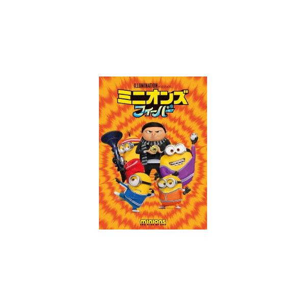 【発売日：2023年07月05日】ご注文後のキャンセル・返品は承れません。発売日:2023年07月05日/商品ID:5709963/ジャンル:アニメ/キッズ (V)/フォーマット:DVD/構成数:1/レーベル:NBC ユニバーサル・エンター...