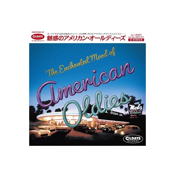 【発売日：2023年06月09日】ご注文後のキャンセル・返品は承れません。発売日:2023年06月09日/商品ID:5711693/ジャンル:ROCK/POP/フォーマット:CD/構成数:2/レーベル:オールデイズ・レコード/タイトル:魅惑...