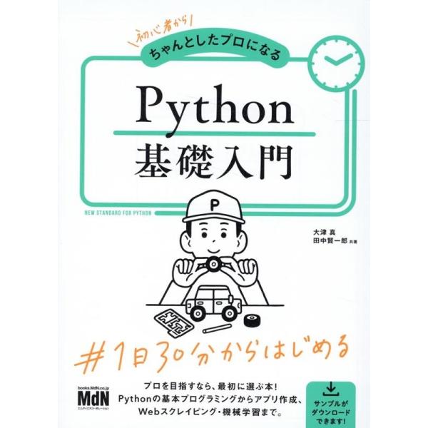【発売日：2023年04月21日】ご注文後のキャンセル・返品は承れません。発売日:2023年04月21日/商品ID:5713007/ジャンル:DOMESTIC BOOKS/フォーマット:Book/構成数:1/レーベル:インプレスコミュニケー...