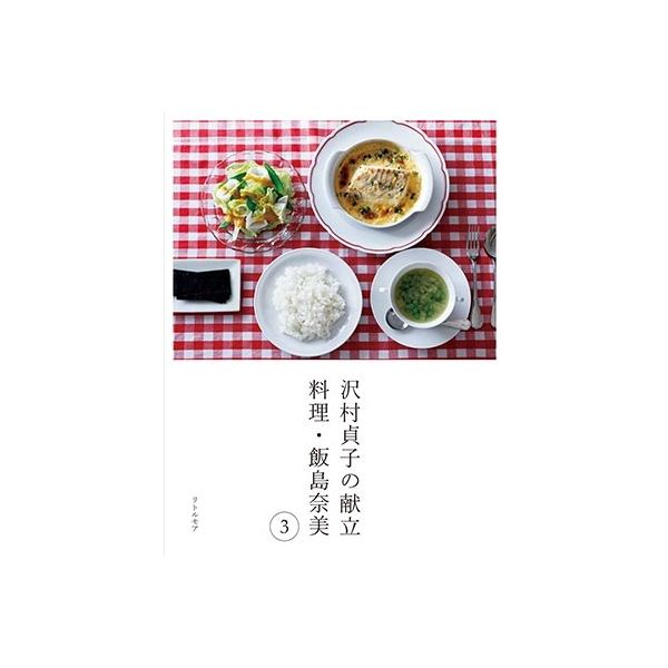 【発売日：2023年05月11日】ご注文後のキャンセル・返品は承れません。発売日:2023年05月11日/商品ID:5713532/ジャンル:DOMESTIC BOOKS/フォーマット:Book/構成数:1/レーベル:リトル・モア/アーティ...