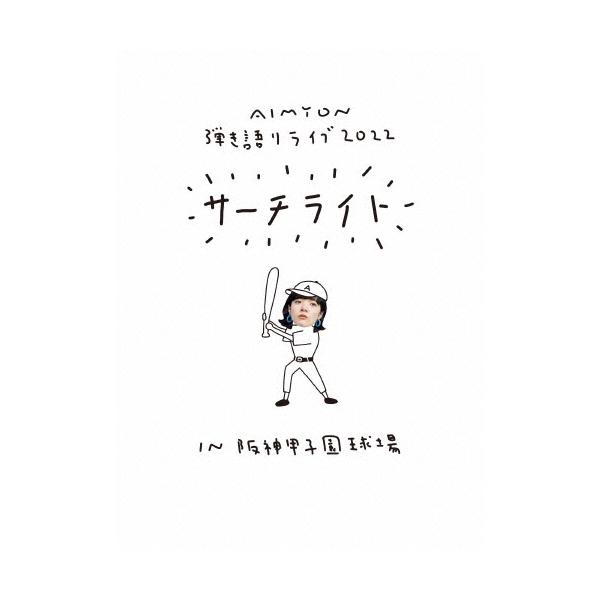 【発売日：2023年07月19日】ご注文後のキャンセル・返品は承れません。mp10発売日:2023年07月19日/商品ID:5714019/ジャンル:J-POP/フォーマット:DVD/構成数:2/レーベル:ENS Entertainment...