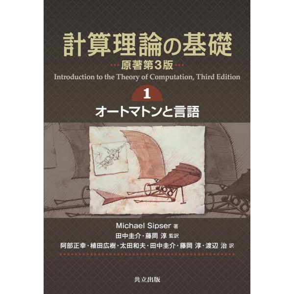 【発売日：2023年04月24日】ご注文後のキャンセル・返品は承れません。発売日:2023年04月24日/商品ID:5714302/ジャンル:DOMESTIC BOOKS/フォーマット:Book/構成数:1/レーベル:共立出版/アーティスト...