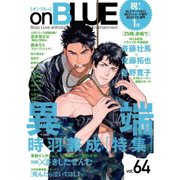 【発売日：2023年04月25日】ご注文後のキャンセル・返品は承れません。発売日:2023年04月25日/商品ID:5715266/ジャンル:DOMESTIC BOOKS/フォーマット:COMIC/構成数:1/レーベル:祥伝社/タイトル:o...