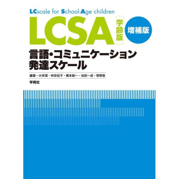 【発売日：2023年04月20日】ご注文後のキャンセル・返品は承れません。発売日:2023年04月20日/商品ID:5715441/ジャンル:DOMESTIC BOOKS/フォーマット:Book/構成数:1/レーベル:学苑社/アーティスト:...