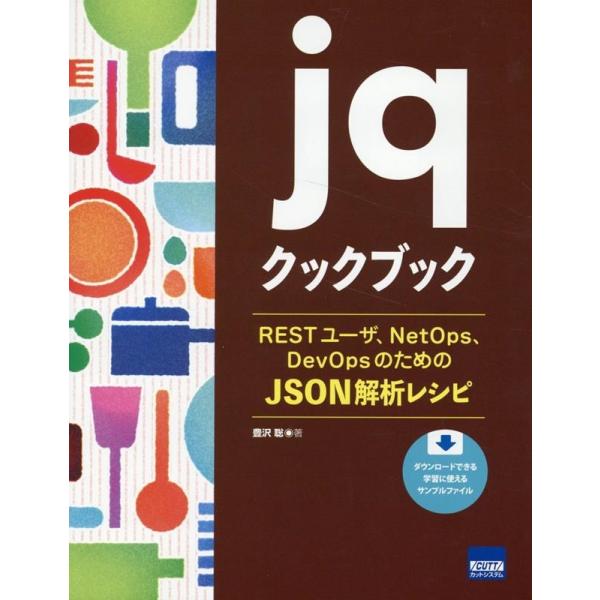 【発売日：2023年04月25日】ご注文後のキャンセル・返品は承れません。発売日:2023年04月25日/商品ID:5715623/ジャンル:DOMESTIC BOOKS/フォーマット:Book/構成数:1/レーベル:カットシステム/アーテ...