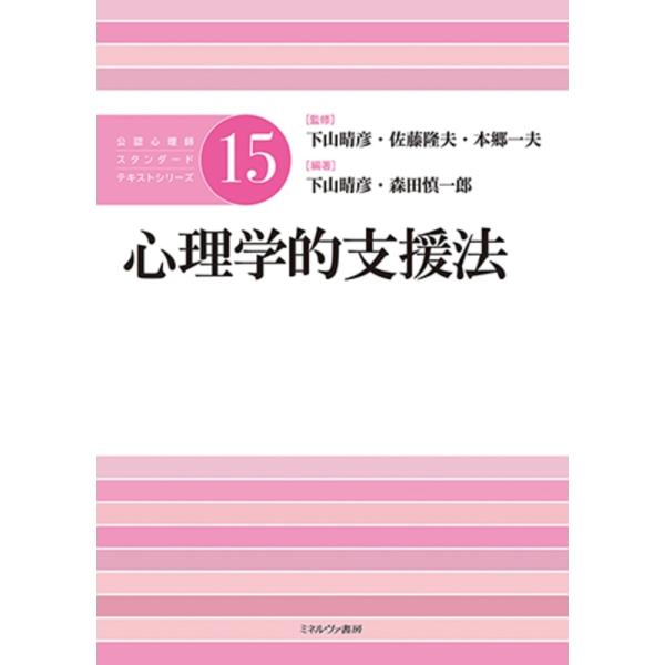 【発売日：2023年04月21日】ご注文後のキャンセル・返品は承れません。発売日:2023年04月21日/商品ID:5716608/ジャンル:DOMESTIC BOOKS/フォーマット:Book/構成数:1/レーベル:ミネルヴァ書房/アーテ...