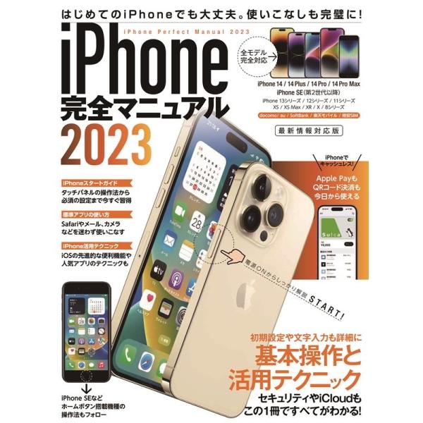 【発売日：2023年04月26日】ご注文後のキャンセル・返品は承れません。発売日:2023年04月26日/商品ID:5716688/ジャンル:DOMESTIC BOOKS/フォーマット:Book/構成数:1/レーベル:PBC INTERNA...