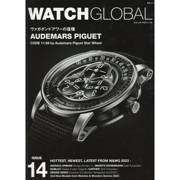 【発売日：2023年04月27日】ご注文後のキャンセル・返品は承れません。発売日:2023年04月27日/商品ID:5717751/ジャンル:DOMESTIC BOOKS/フォーマット:Mook/構成数:1/レーベル:芸文社/タイトル:WA...