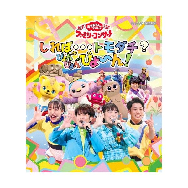 【発売日：2023年08月09日】ご注文後のキャンセル・返品は承れません。発売日:2023年08月09日/商品ID:5718526/ジャンル:アニメ/キッズ (V)/フォーマット:Blu-ray Disc/構成数:1/レーベル:ポニーキャニ...