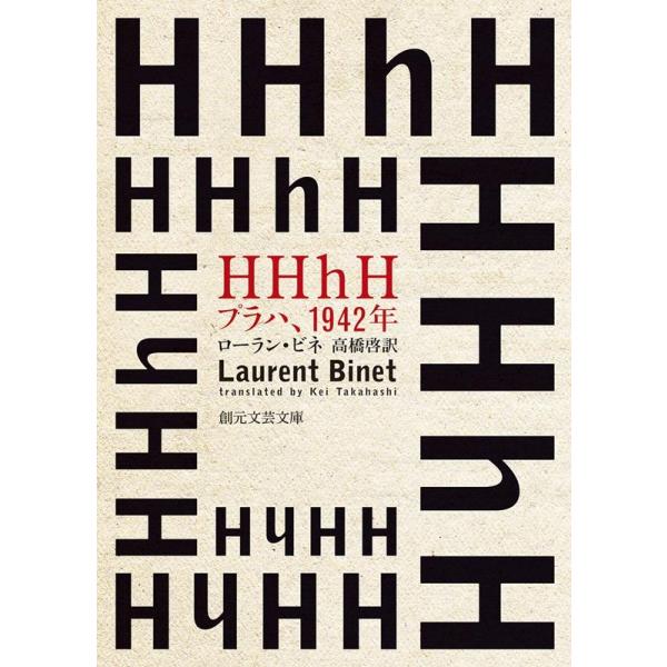 【発売日：2023年04月28日】ご注文後のキャンセル・返品は承れません。発売日:2023年04月28日/商品ID:5718752/ジャンル:DOMESTIC BOOKS/フォーマット:Book/構成数:1/レーベル:東京創元社/アーティス...