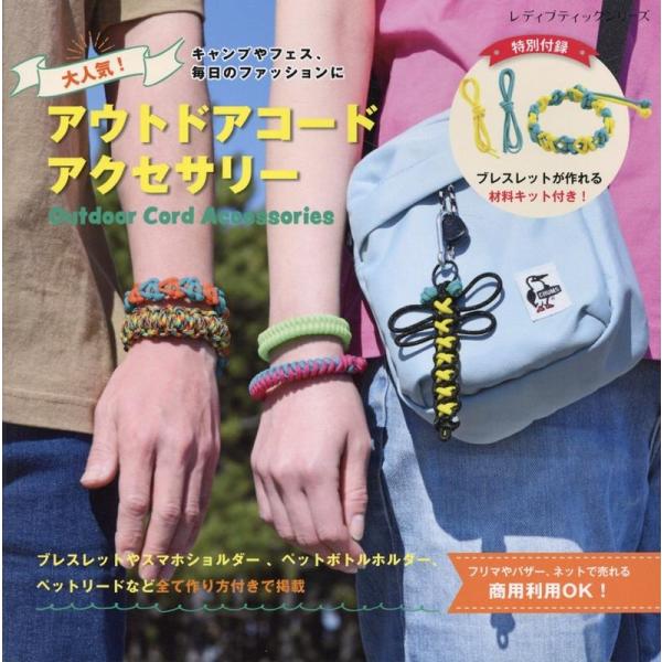【発売日：2023年04月28日】ご注文後のキャンセル・返品は承れません。発売日:2023年04月28日/商品ID:5718893/ジャンル:DOMESTIC BOOKS/フォーマット:Mook/構成数:1/レーベル:ブティック社/タイトル...
