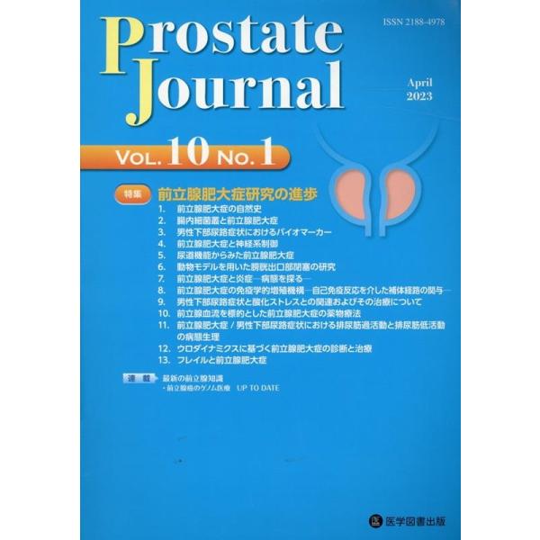 【発売日：2023年04月25日】ご注文後のキャンセル・返品は承れません。発売日:2023年04月25日/商品ID:5718914/ジャンル:DOMESTIC BOOKS/フォーマット:Book/構成数:1/レーベル:医学図書出版/アーティ...