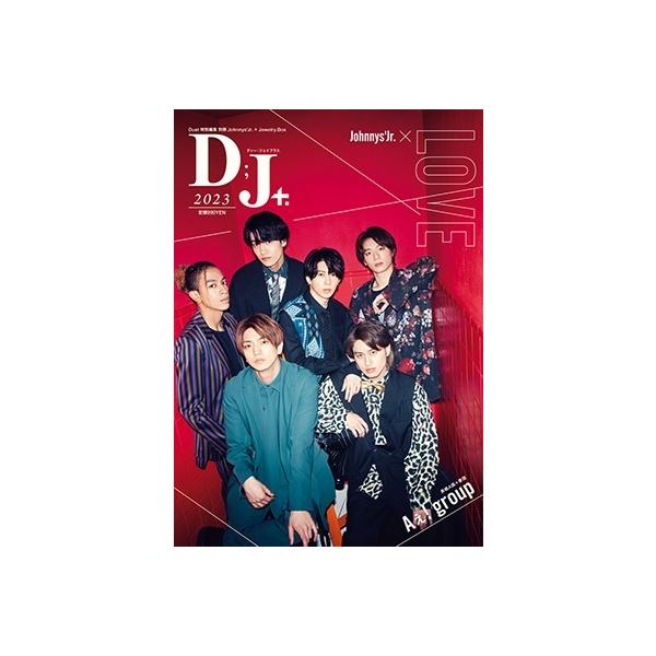 【発売日：2023年06月16日】ご注文後のキャンセル・返品は承れません。発売日:2023年06月16日/商品ID:5719521/ジャンル:DOMESTIC BOOKS/フォーマット:Mook/構成数:1/レーベル:ホーム社/タイトル:D...