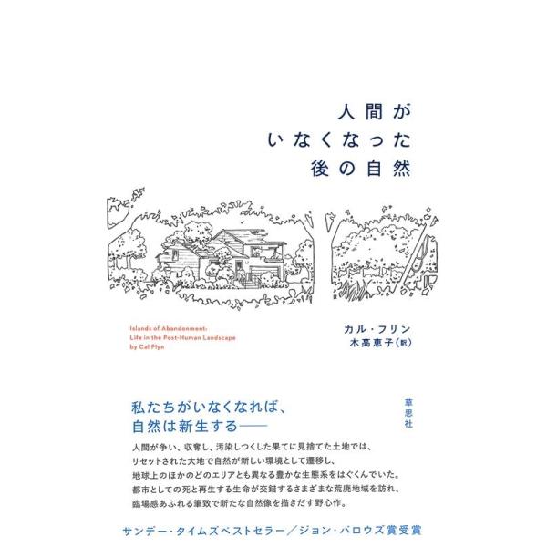 【発売日：2023年05月01日】ご注文後のキャンセル・返品は承れません。発売日:2023年05月01日/商品ID:5719884/ジャンル:DOMESTIC BOOKS/フォーマット:Book/構成数:1/レーベル:草思社/アーティスト:...