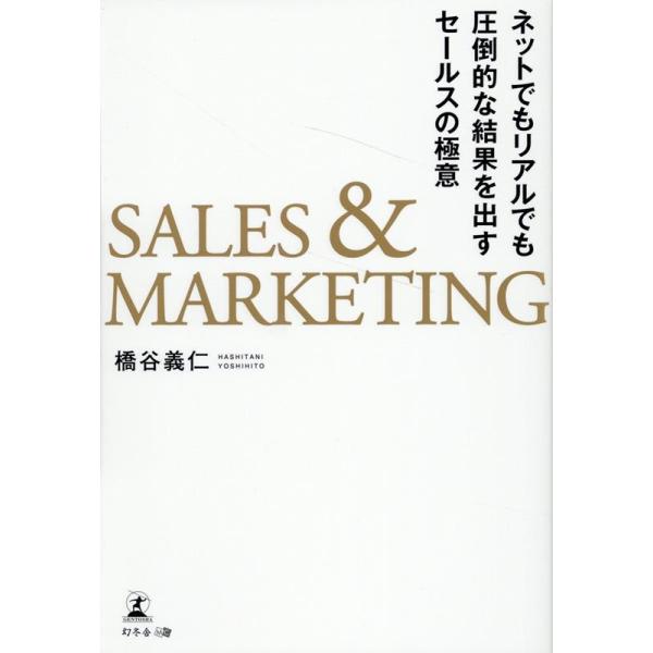 【発売日：2023年05月02日】ご注文後のキャンセル・返品は承れません。発売日:2023年05月02日/商品ID:5721843/ジャンル:DOMESTIC BOOKS/フォーマット:Book/構成数:1/レーベル:幻冬舎/アーティスト:...