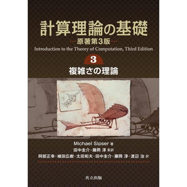 【発売日：2023年05月08日】ご注文後のキャンセル・返品は承れません。発売日:2023年05月08日/商品ID:5723196/ジャンル:DOMESTIC BOOKS/フォーマット:Book/構成数:1/レーベル:共立出版/アーティスト...