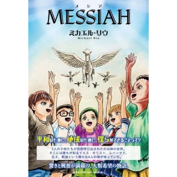 【発売日：2023年05月01日】ご注文後のキャンセル・返品は承れません。発売日:2023年05月01日/商品ID:5723456/ジャンル:DOMESTIC BOOKS/フォーマット:Book/構成数:1/レーベル:文芸社/アーティスト:...