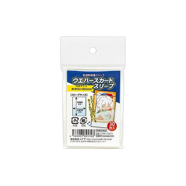 【発売日：2023年04月30日】ご注文後のキャンセル・返品は承れません。発売日:2023年04月下旬/商品ID:5723748/ジャンル:グッズ/フォーマット:Accessories/構成数:1/レーベル:コアデ/タイトル:ウエハースカー...