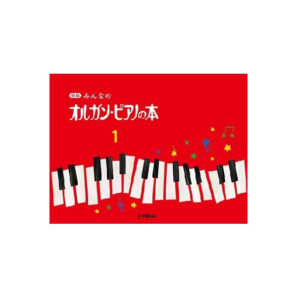 【発売日：2023年02月22日】ご注文後のキャンセル・返品は承れません。発売日:2023年02月22日/商品ID:5723780/ジャンル:DOMESTIC BOOKS/フォーマット:Book/構成数:1/レーベル:ヤマハミュージックメデ...