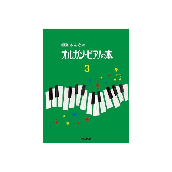 【発売日：2022年10月26日】ご注文後のキャンセル・返品は承れません。発売日:2022年10月26日/商品ID:5723783/ジャンル:DOMESTIC BOOKS/フォーマット:Book/構成数:1/レーベル:ヤマハミュージックメデ...
