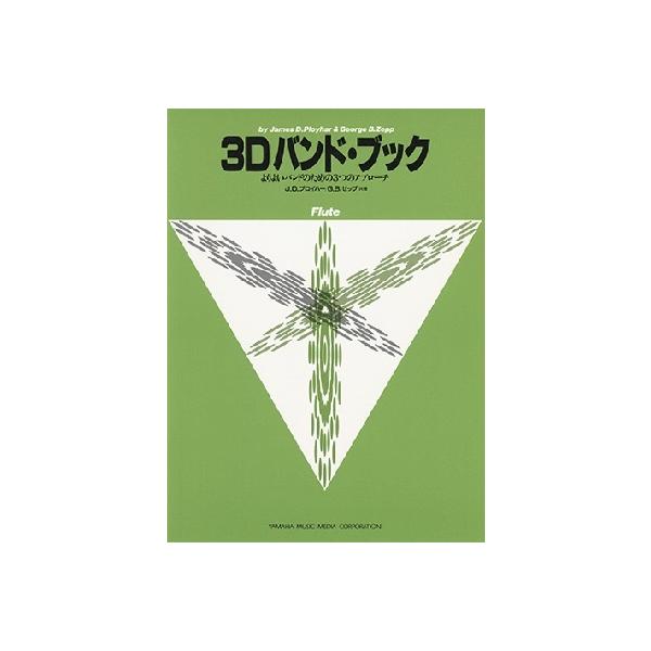 【発売日：2019年05月20日】ご注文後のキャンセル・返品は承れません。発売日:2019年05月20日/商品ID:5723785/ジャンル:DOMESTIC BOOKS/フォーマット:Book/構成数:1/レーベル:ヤマハミュージックメデ...