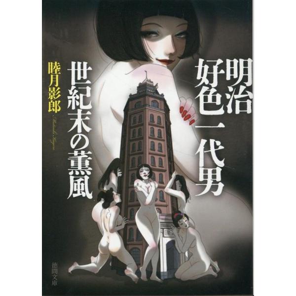 【発売日：2023年05月12日】ご注文後のキャンセル・返品は承れません。発売日:2023年05月12日/商品ID:5725947/ジャンル:DOMESTIC BOOKS/フォーマット:Book/構成数:1/レーベル:徳間書店/アーティスト...