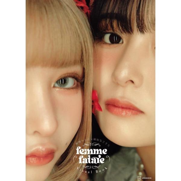 【発売日：2023年06月09日】ご注文後のキャンセル・返品は承れません。発売日:2023年06月09日/商品ID:5726226/ジャンル:DOMESTIC BOOKS/フォーマット:Book/構成数:1/レーベル:講談社/アーティスト:...