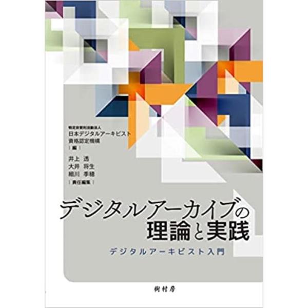 【発売日：2023年04月01日】ご注文後のキャンセル・返品は承れません。発売日:2023年04月01日/商品ID:5727127/ジャンル:DOMESTIC BOOKS/フォーマット:Book/構成数:1/レーベル:樹村房/アーティスト:...