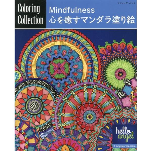 【発売日：2023年05月15日】ご注文後のキャンセル・返品は承れません。発売日:2023年05月15日/商品ID:5727944/ジャンル:DOMESTIC BOOKS/フォーマット:Mook/構成数:1/レーベル:ブティック社/タイトル...
