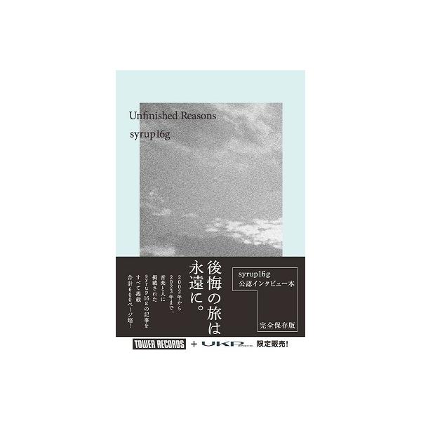 【発売日：2023年06月01日】ご注文後のキャンセル・返品は承れません。発売日:2023年06月01日/商品ID:5728150/ジャンル:DOMESTIC BOOKS/フォーマット:Book/構成数:1/レーベル:音楽と人/アーティスト...