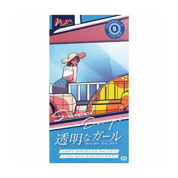 【発売日：2023年07月07日】ご注文後のキャンセル・返品は承れません。発売日:2023年07月07日/商品ID:5728609/ジャンル:J-POP/フォーマット:8cmCD Single/構成数:1/レーベル:NAMY &amp; R...