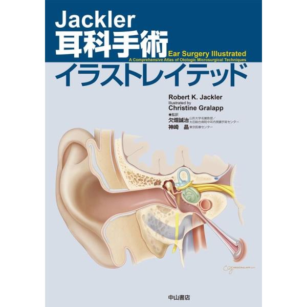 【発売日：2023年05月11日】ご注文後のキャンセル・返品は承れません。発売日:2023年05月11日/商品ID:5729319/ジャンル:DOMESTIC BOOKS/フォーマット:Book/構成数:1/レーベル:中山書店/アーティスト...