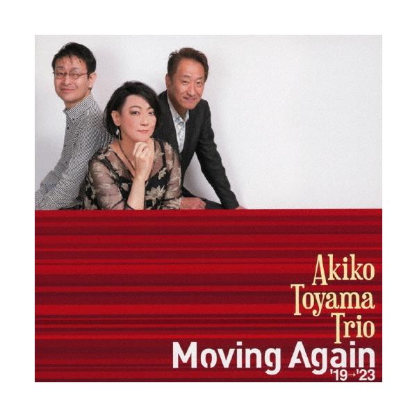 【発売日：2023年06月11日】ご注文後のキャンセル・返品は承れません。発売日:2023年06月11日/商品ID:5731755/ジャンル:JAZZ/フォーマット:CD/構成数:1/レーベル:ライス・レコード/アーティスト:外山安樹子トリ...