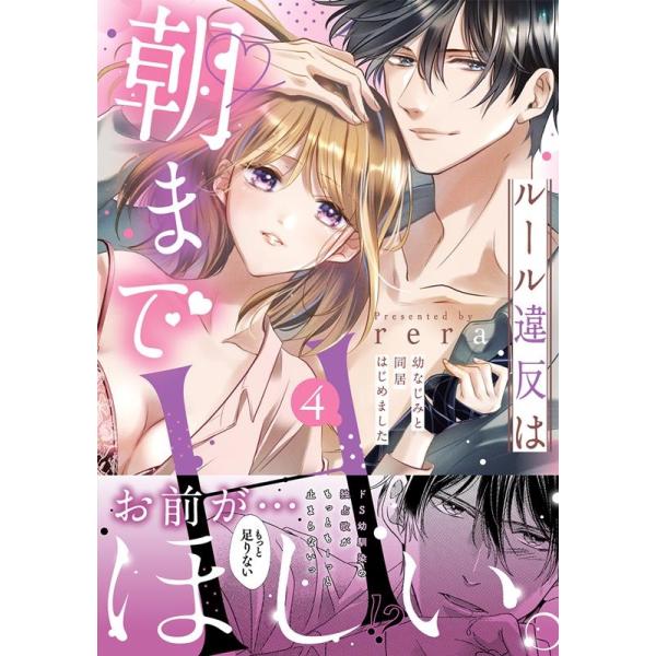 【発売日：2023年05月17日】ご注文後のキャンセル・返品は承れません。発売日:2023年05月17日/商品ID:5733671/ジャンル:DOMESTIC BOOKS/フォーマット:COMIC/構成数:1/レーベル:モバイルメディアリサ...