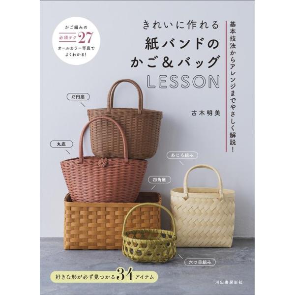 【発売日：2023年06月13日】ご注文後のキャンセル・返品は承れません。発売日:2023年06月13日/商品ID:5734055/ジャンル:DOMESTIC BOOKS/フォーマット:Book/構成数:1/レーベル:河出書房新社/アーティ...