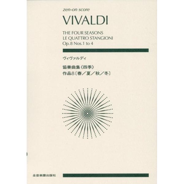 【発売日：2023年05月15日】ご注文後のキャンセル・返品は承れません。発売日:2023年05月15日/商品ID:5734192/ジャンル:DOMESTIC BOOKS/フォーマット:Book/構成数:1/レーベル:全音楽譜出版社/アーテ...
